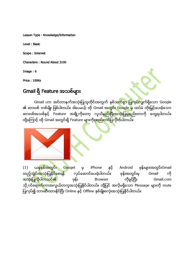Gmail Feature | PDF