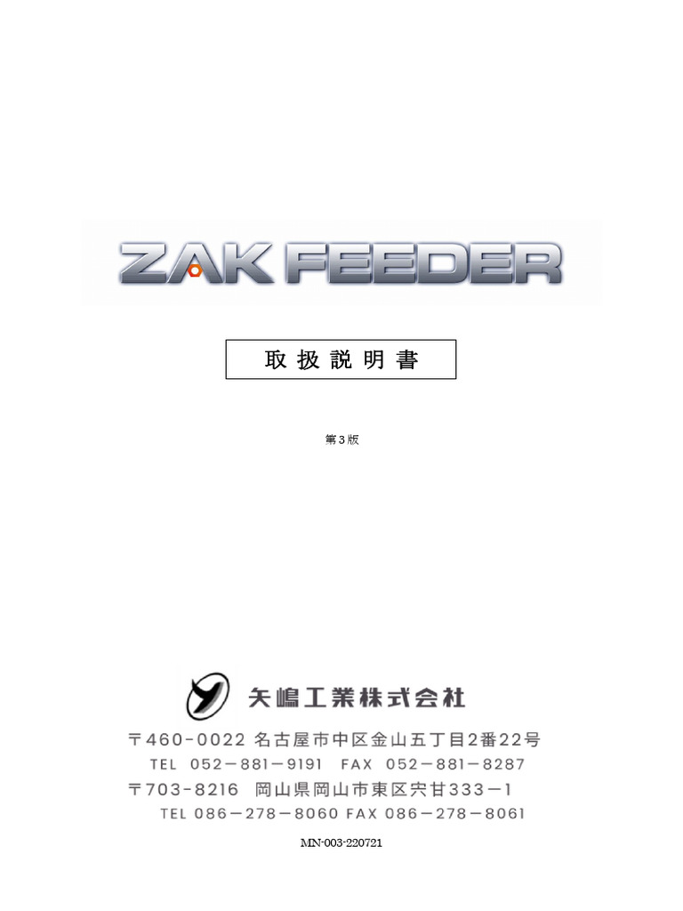 Zak Feeder | PDF