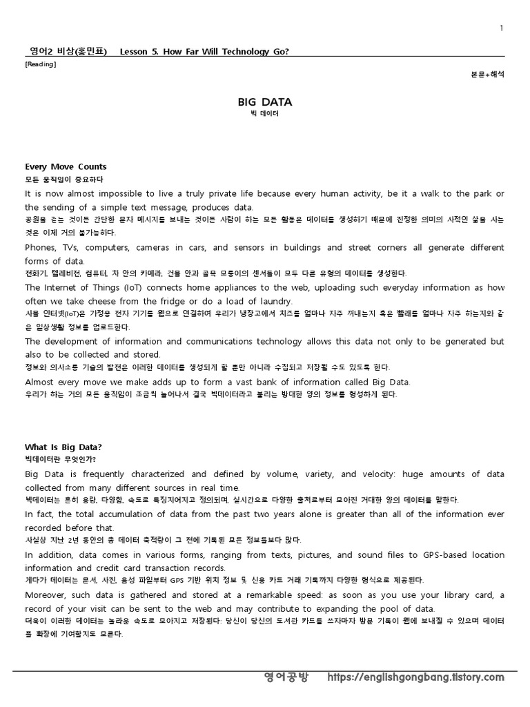 E2 VS L5 해석 | PDF