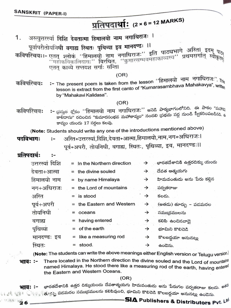 Part-B (QN-7) (2×7 15M) Word To Words | PDF