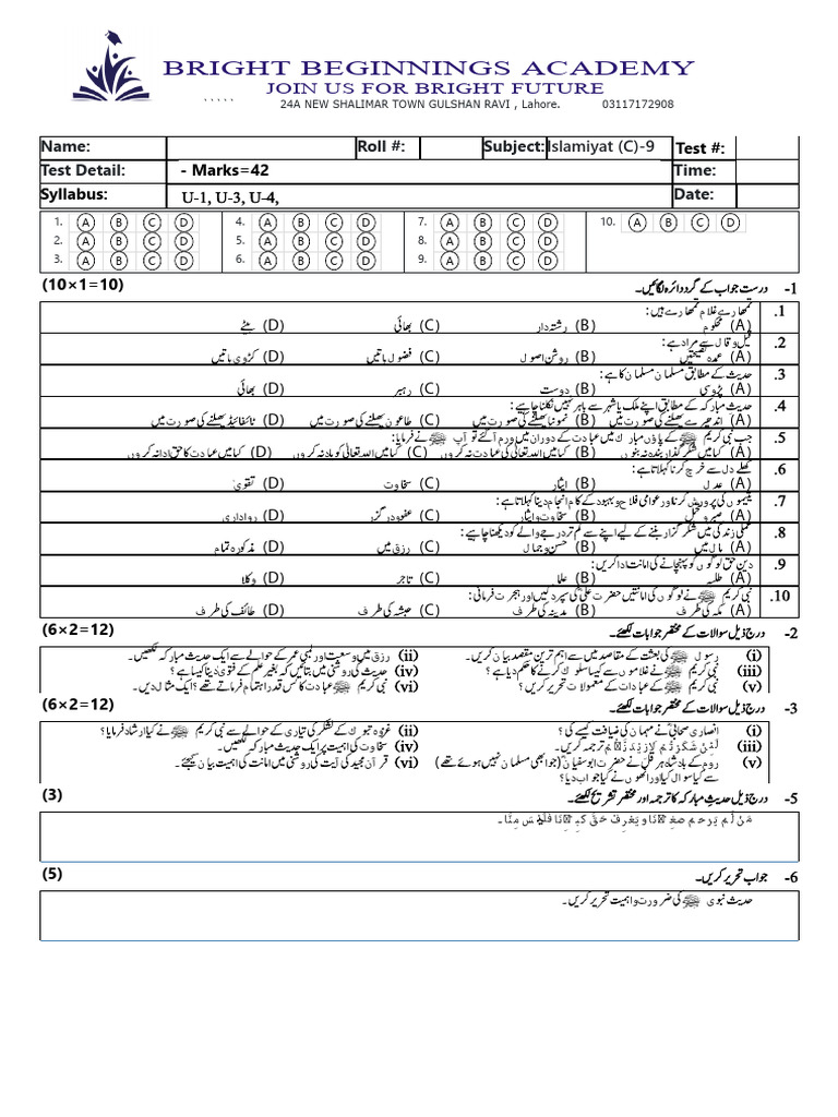 Islamiyat t4 Repeat | PDF