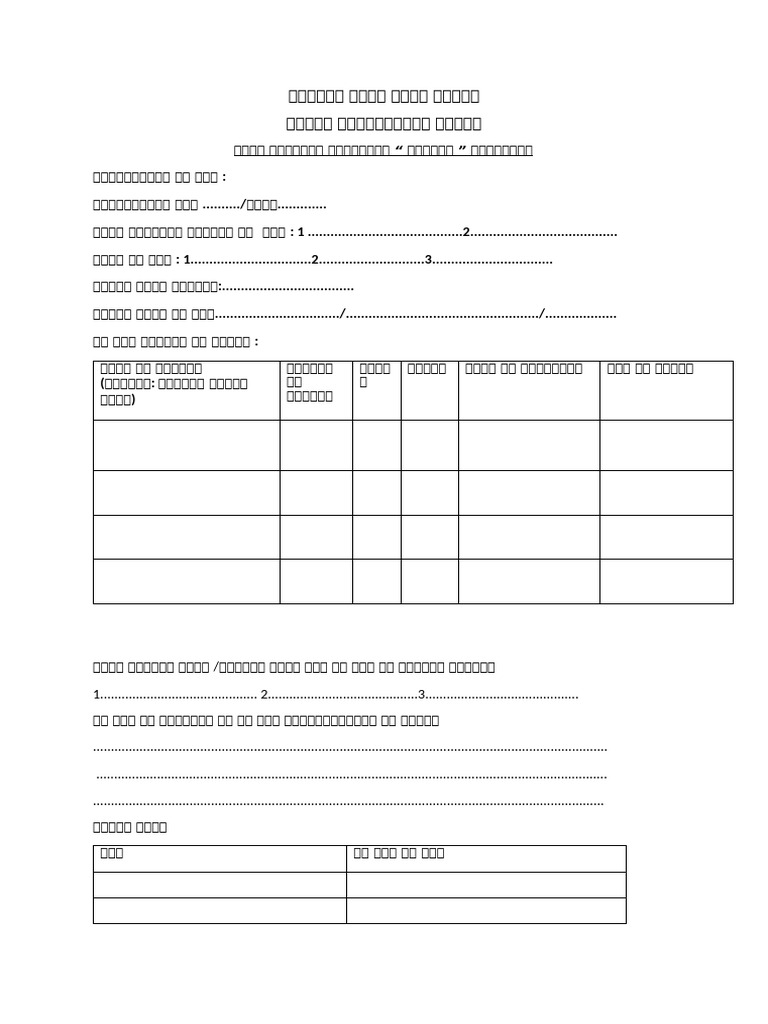 APF reporting form revised 512 | PDF