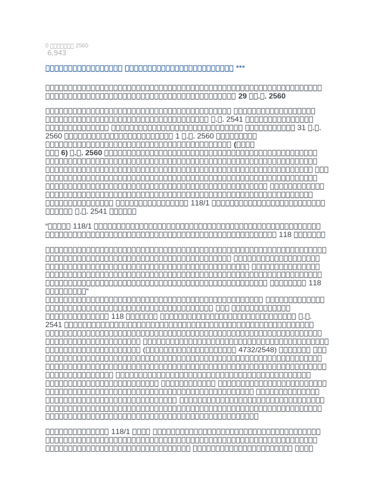 0 กันยายน 2560 | PDF