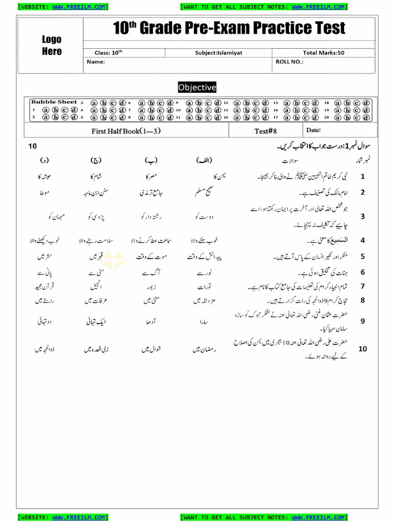 10th Islamiat Test Paper 8-1 | PDF
