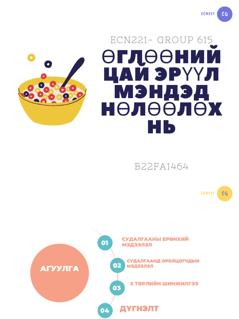 Ecn221 Bie Daalt 2 | PDF
