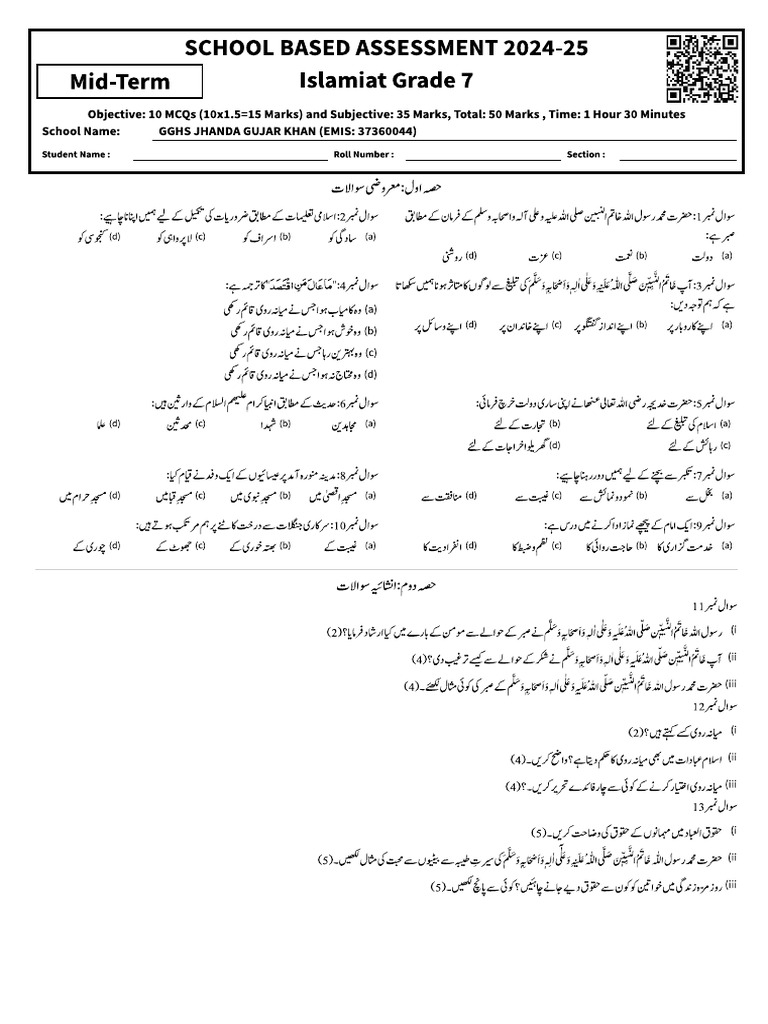 Grade 7 (Islamiat) | PDF