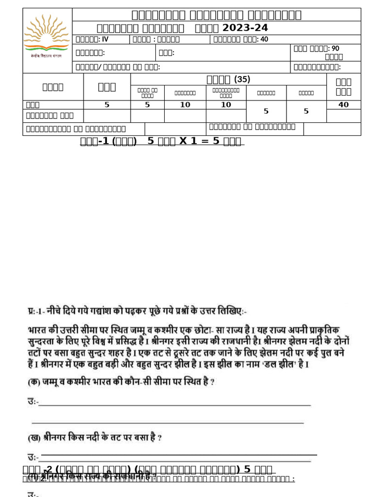 PT1 4th HINDI 2023-24 | PDF