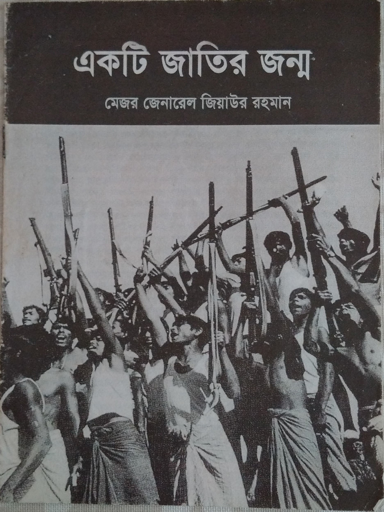 Ekti Jaatir Jonmo Major General Ziaur Rahman | PDF