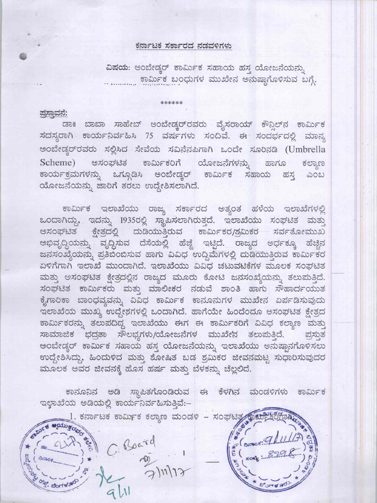 Karmika Bandhus - Kannada | PDF | Government