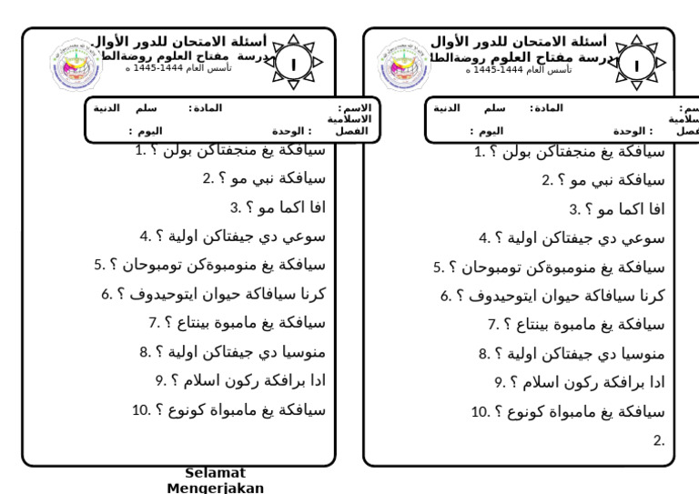 Lembar Soal Kelas 1 Ibt | PDF