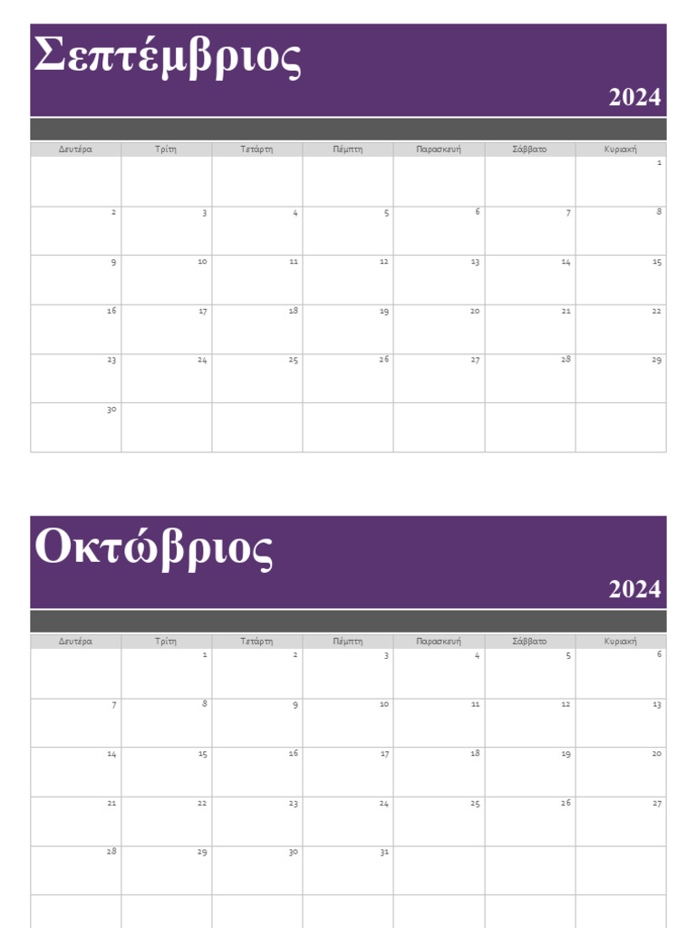ΠΡΟΓΡΑΜΜΑΤΙΣΜΟΣ ΚΑΛΕΝΤΑΡΙ | PDF