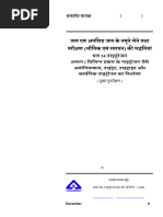 IS 5182 Part 2: Sulphur Dioxide Measurement | PDF | Titration | Chemistry