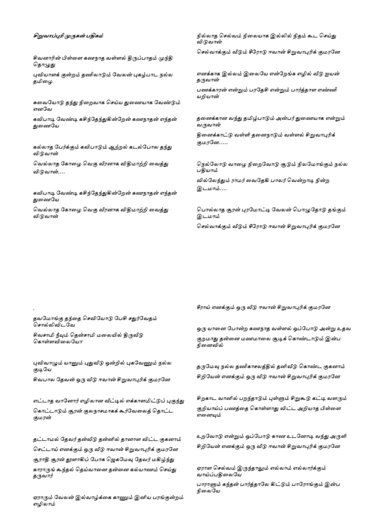 Murugan - Devotional Song | PDF