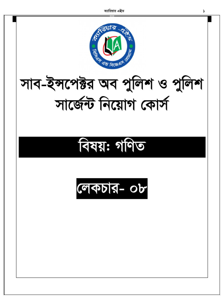 SI Math - Lec - 08 (18-11-2024) | PDF