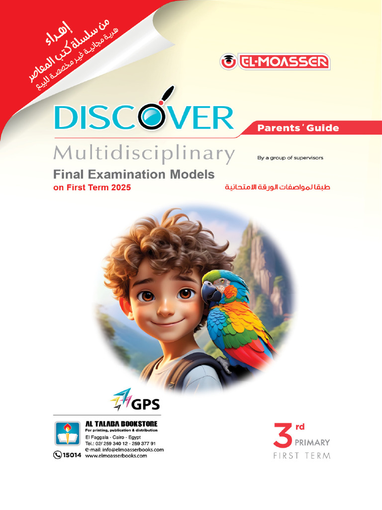 Discover - 3 Primary | PDF