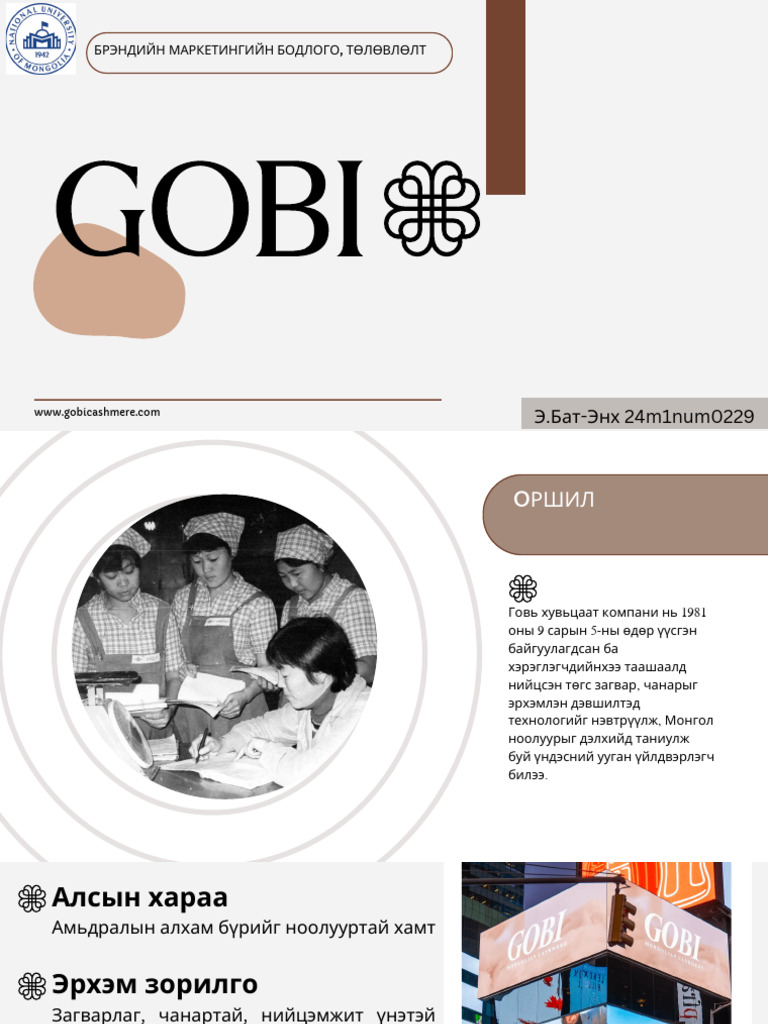 E.batenkh Gobi | PDF