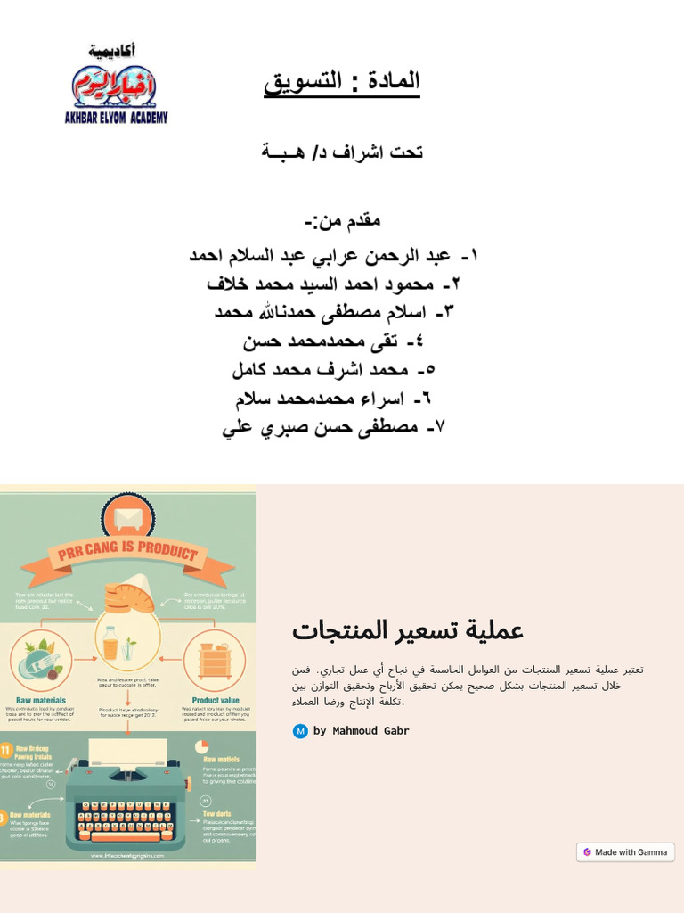 Presentation DR Heba | PDF
