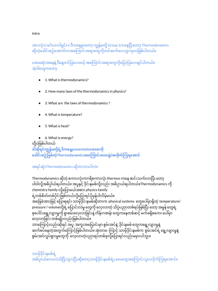 Thermodynamics Script | PDF