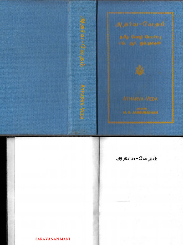 Vedham Adharvanam | PDF