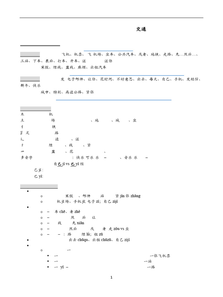 Ele 1 LSN 10 Study Guide | PDF
