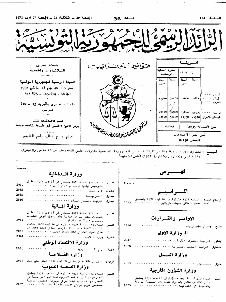 Journal Arabe 0361971 | PDF