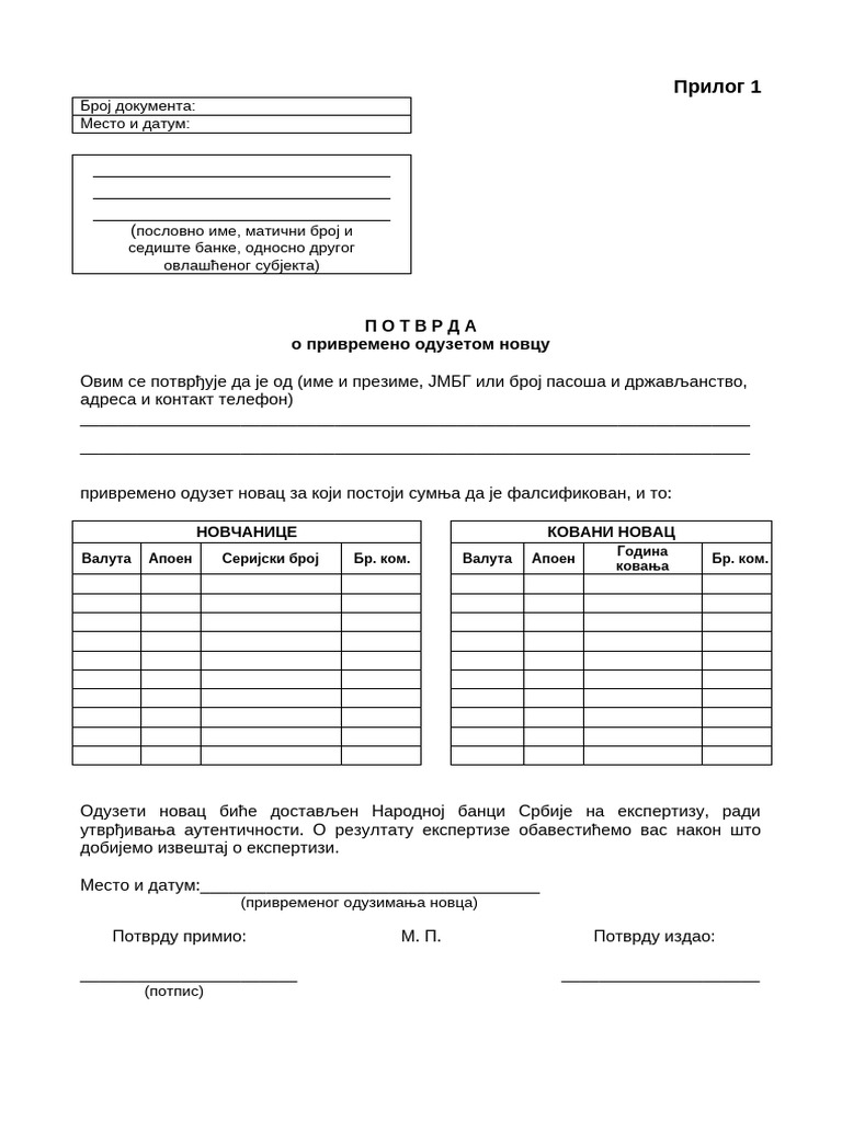 postupanje_falsifikati_prilozi (1) | PDF