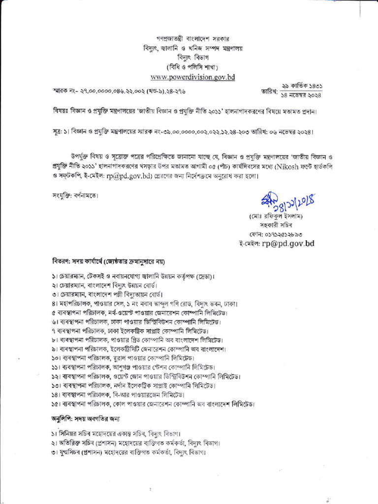 Science Ministry | PDF