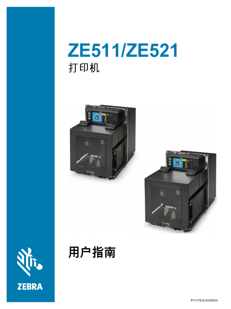 ze511-ze521-ug-zhcn | PDF