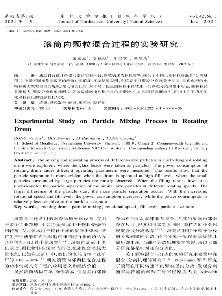 Experimental Study on Particle Mixing Process in Rotating Drum | PDF