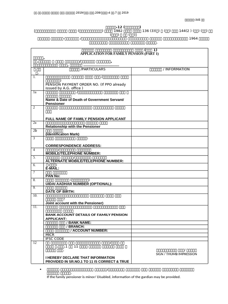 Namuna 12 Pension | PDF