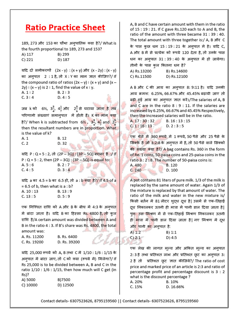 Ratio Practice Sheet | PDF