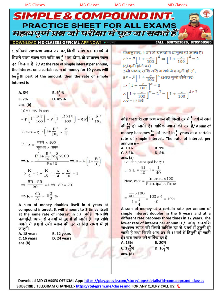 SI & CI Practice Sheet | PDF