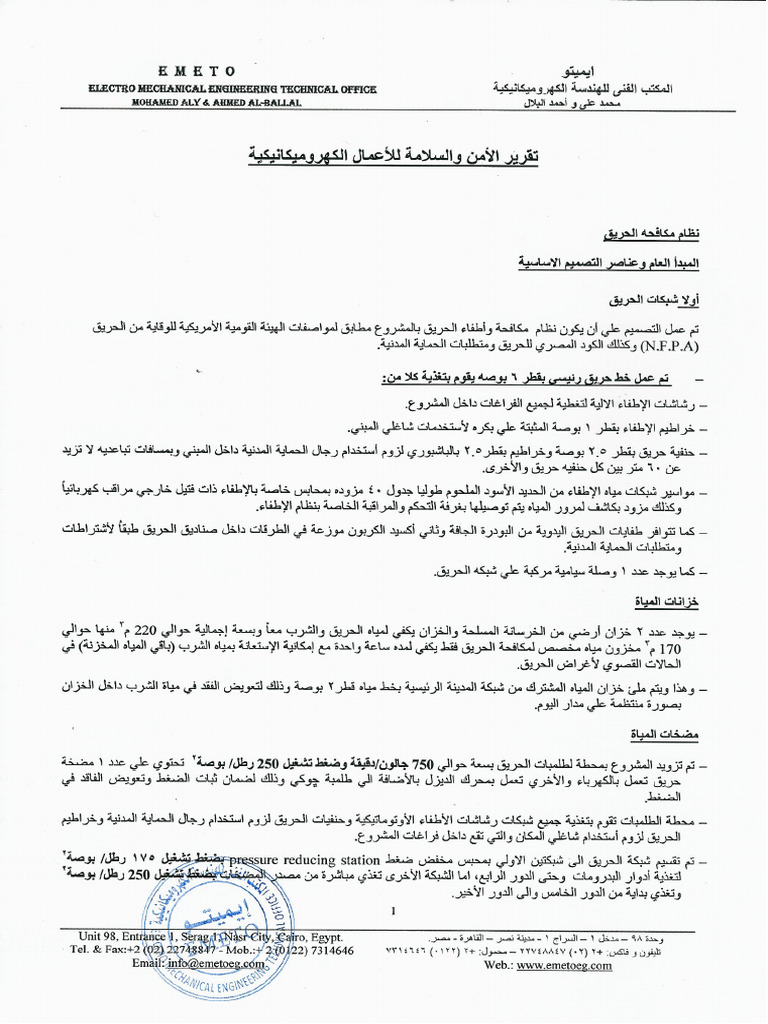 Civil Defence Report | PDF