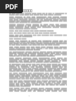 Chellini Dengi Sukhapettina Anna - సొంత చెల్లెలికి కడుపు చేసిన అన్న ...