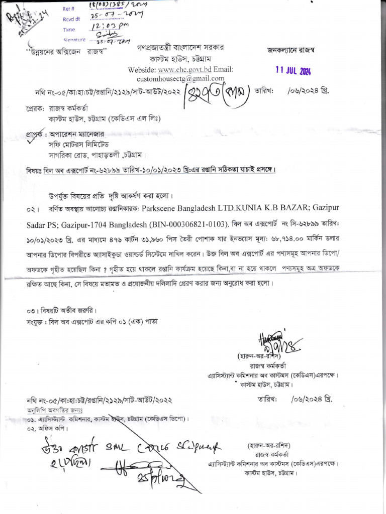 Customs Letter 4273 | PDF