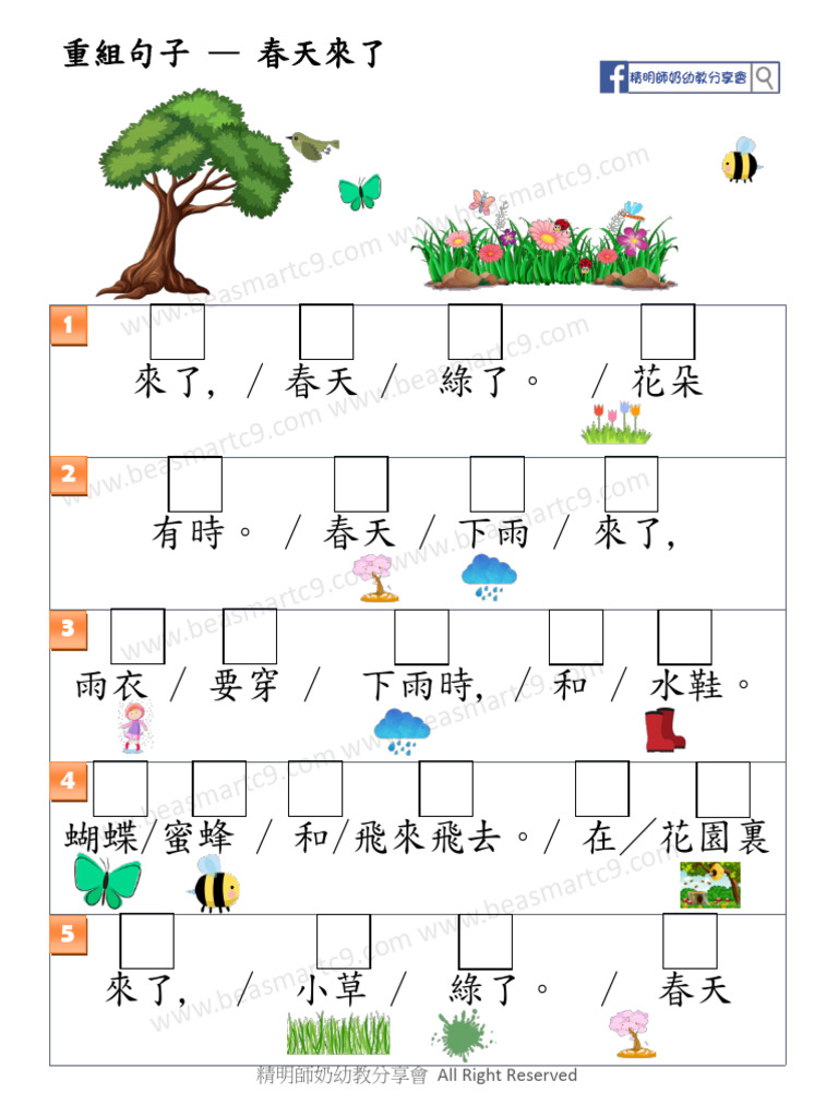 1.chinese Exercise - Sentence Sequence (Spring) | PDF