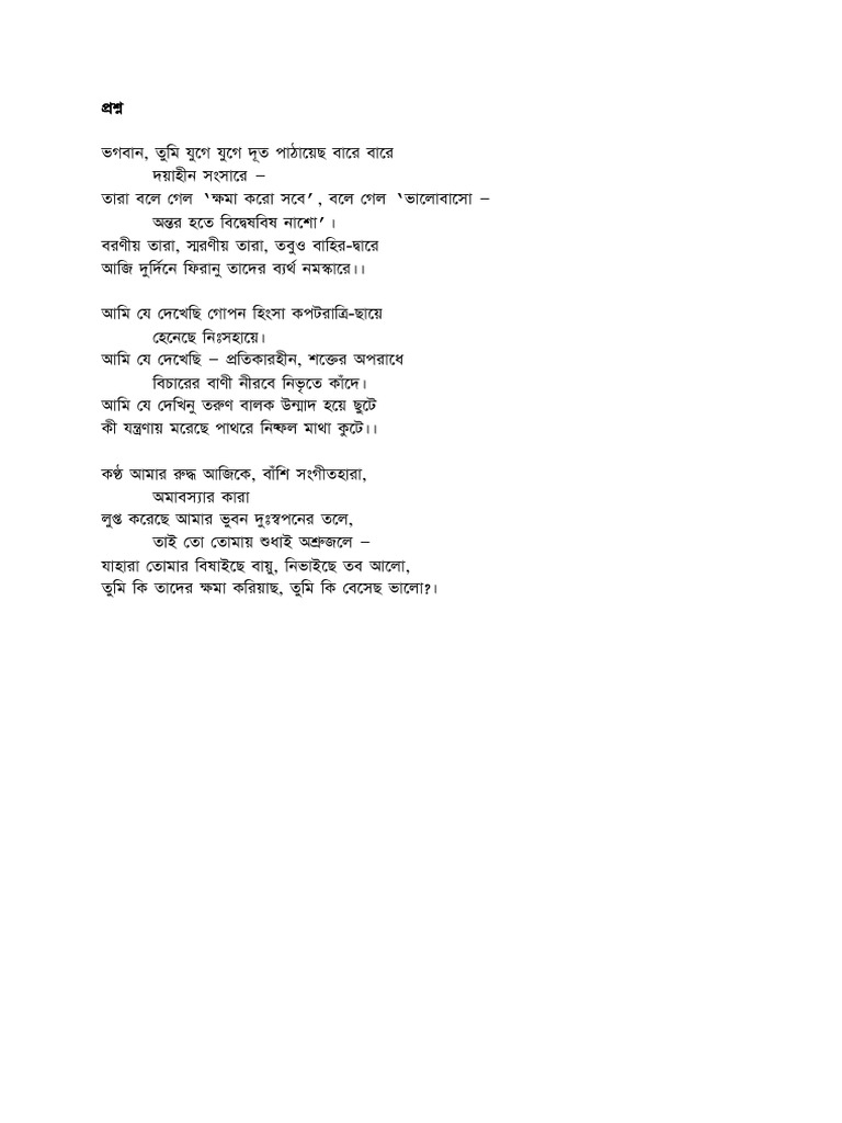 Poems of Rabindranath Tagore | PDF