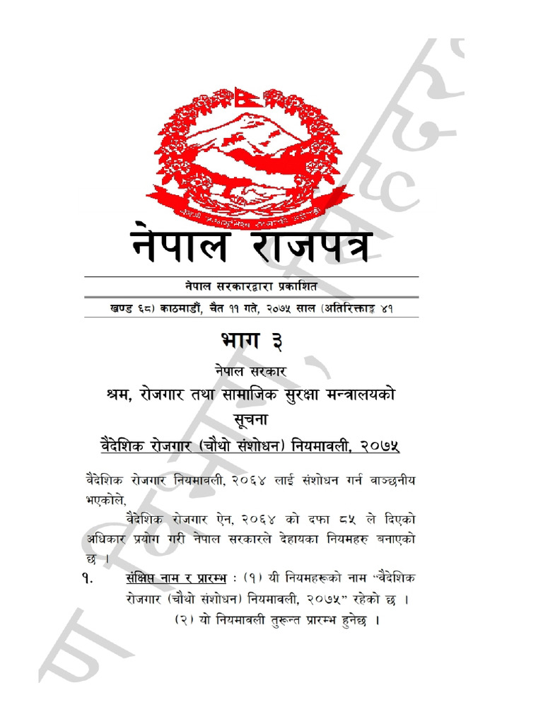 Nepal Rojgar Patra | PDF