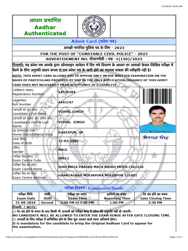 Vishal Admit Card | PDF