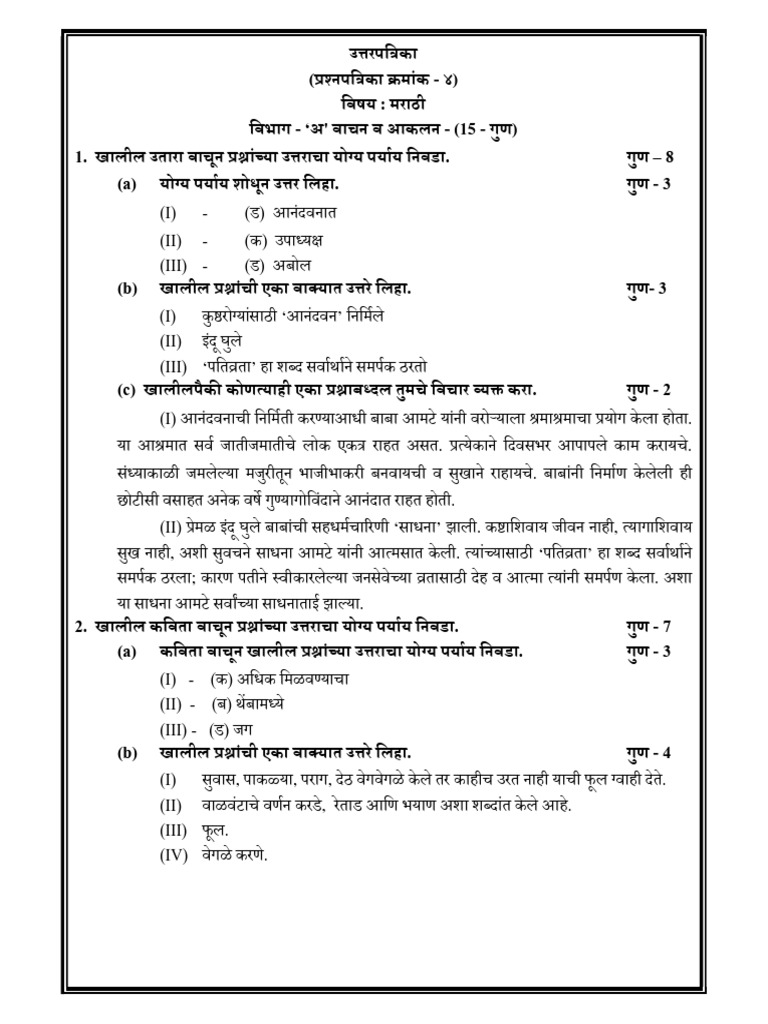 Set 4 | PDF