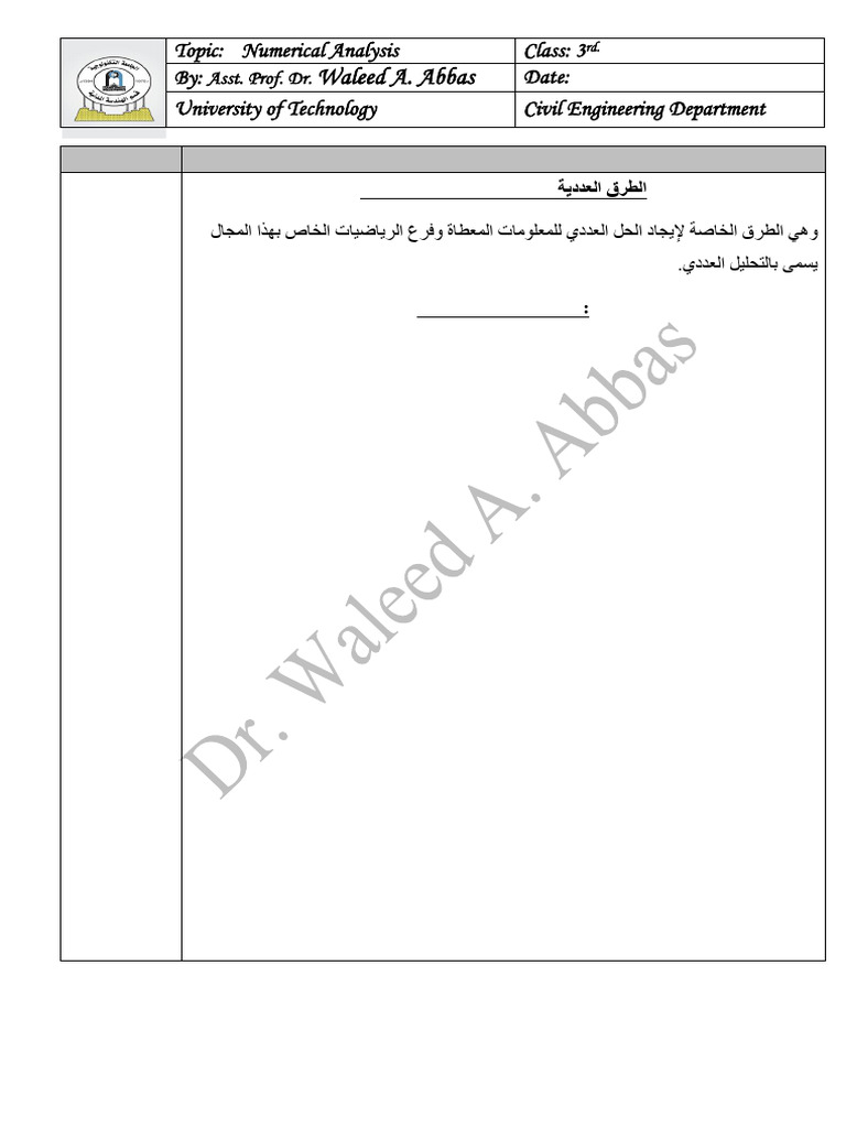 2 Interpolation Numerical Analysis Pdf Numerical Analysis Applied Mathematics