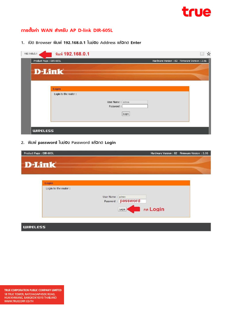 DlinkDIR-605L WAN | PDF