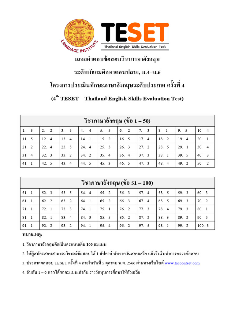 Key M 4-6 2566 No. 4 | PDF