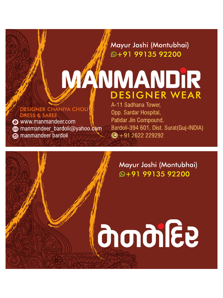 Manmandir V Card New - Smeet Patel | PDF