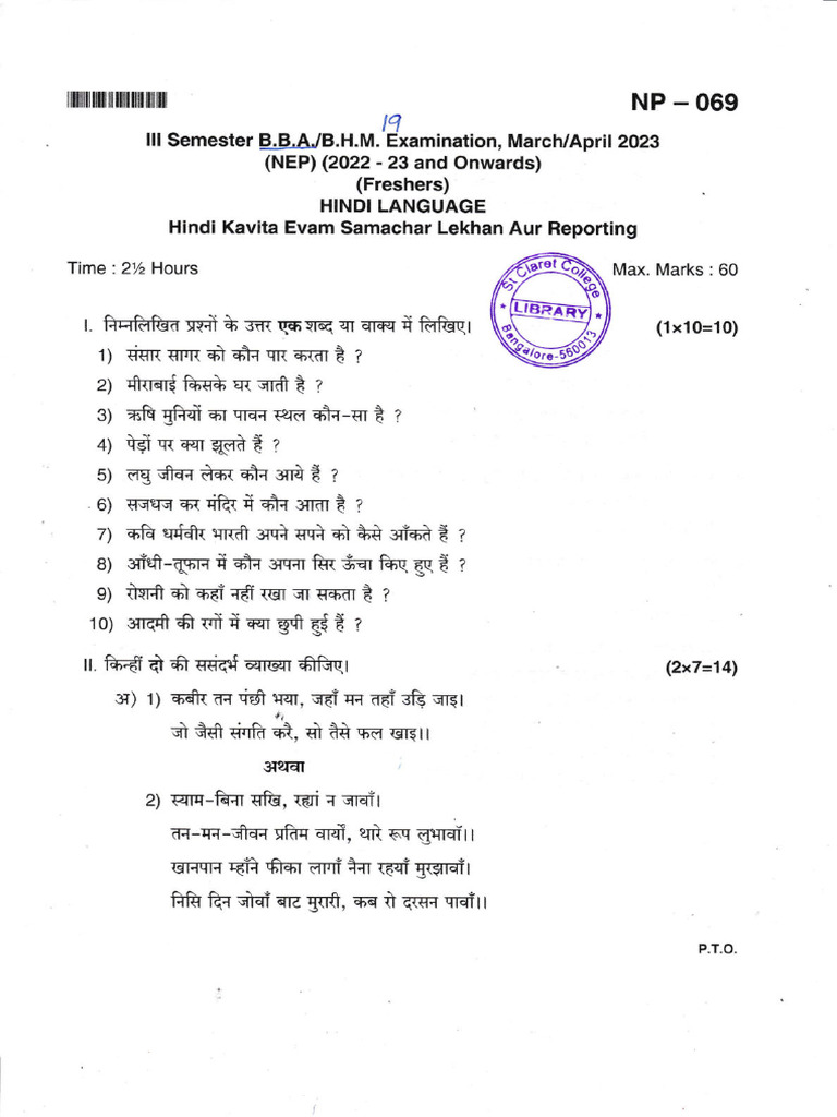19 Hindi Paper Mar April 2023 | PDF