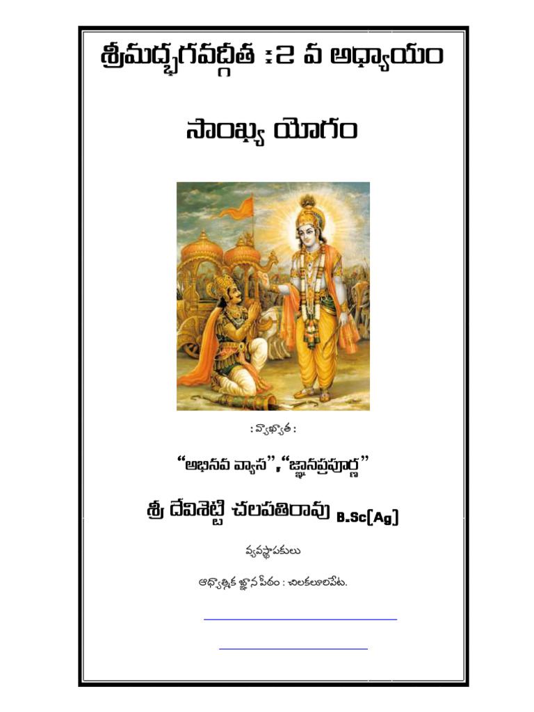 02 Bhagawad Gita by Sri Devisetty Chalapathirao | PDF
