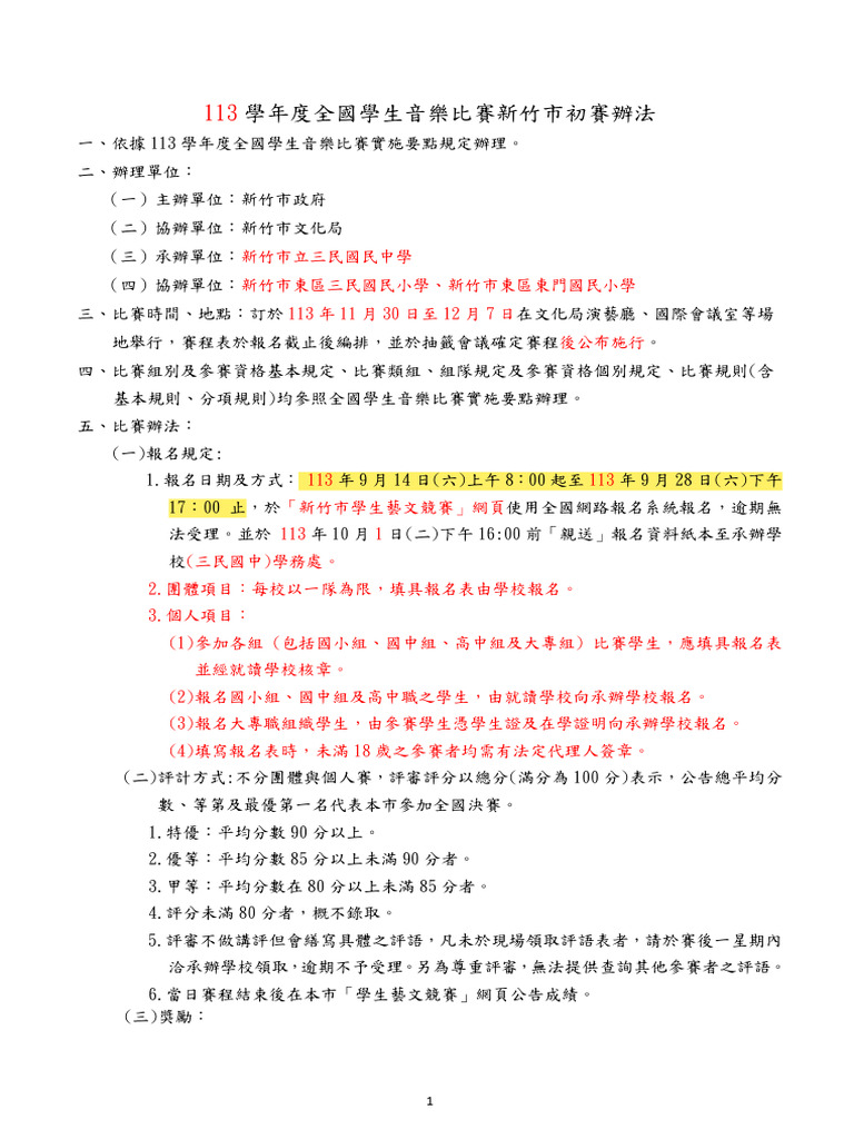 Due A We Oo | PDF