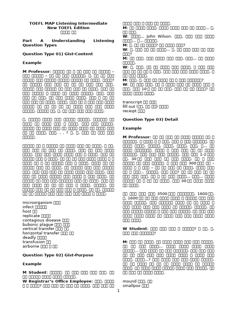 TOEFL MAP Listening Intermediate (New TOEFL Edition) - 스크립트 해석 | PDF