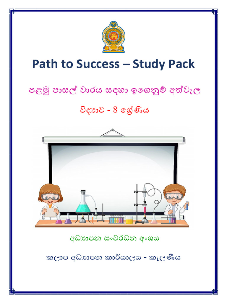 Path To Success Study Pack | PDF