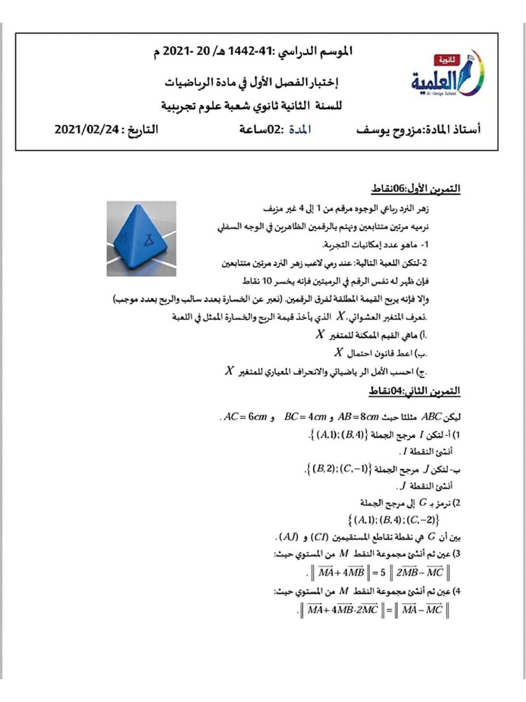 Dzexams 2as Mathematiques 1069262 | PDF